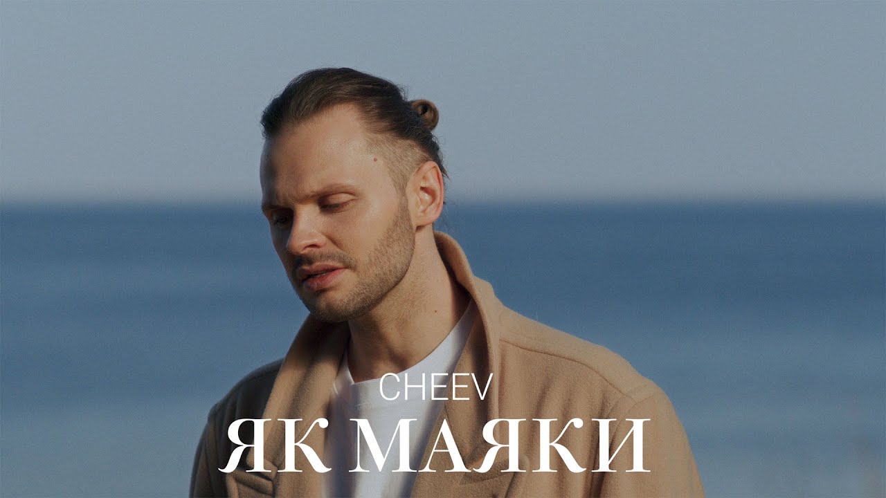Lyrics & Translations of YAK MAYAKI by Cheev | Popnable