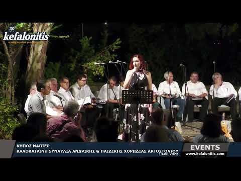Μια φορα κι' ενα καιρο ... ονειρεμενη μου Κεφαλονια: Αργοστολι. " Η ...