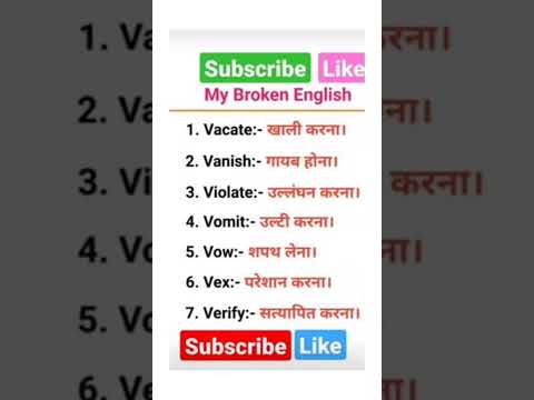 speaking english fluently#words meaning in Hindi#shorts# by @Bright Future with Anjali 💕 subscribe 🙏