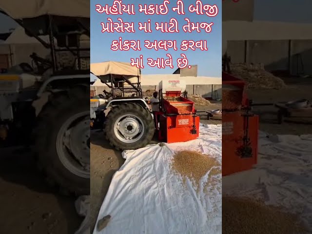 Destoner Machine - Tractor Oprated Peanuts Destoner Manufacturer from ...