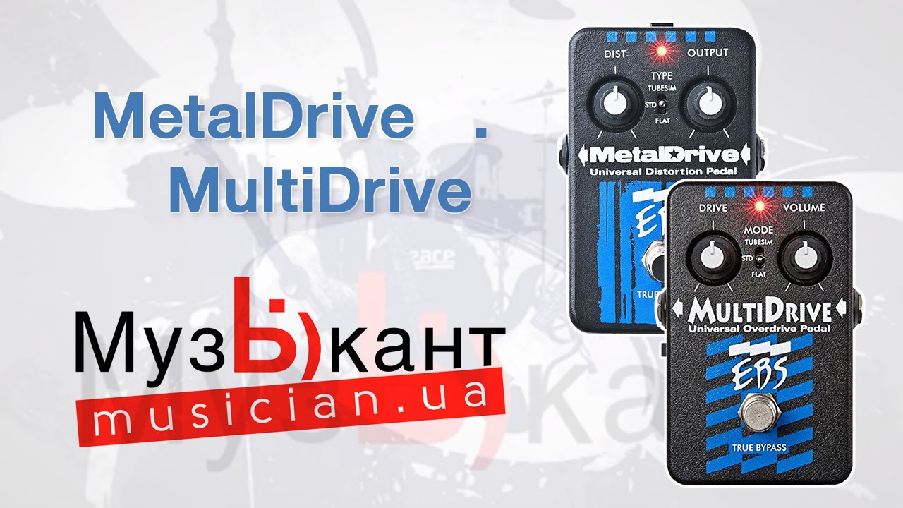 EBS MultiDrive педаль овердрайв басовая купить в Москве в интернет-магазине Kombik