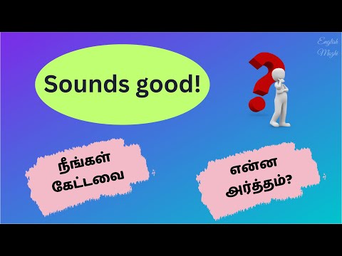 SOUNDS GOOD | MEANING IN TAMIL | ENGLISH TO TAMIL