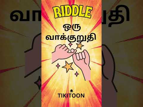 100 Mind-Twisting Riddles With Answers! | Fun Quiz Challenge #tikitoon#cocomelon #riddles #quiz