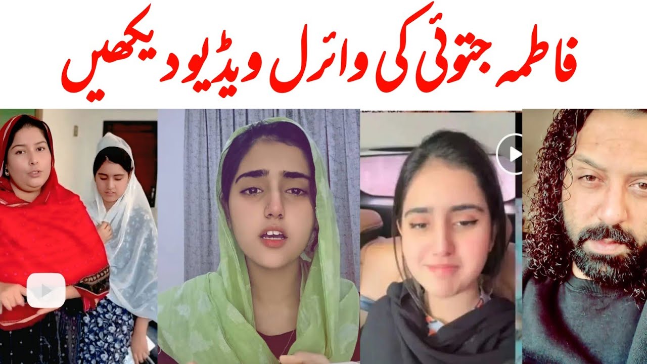 Fatima jatoi viral video 📷📸 in Pakistan| Fatima jatoi viral video ka last seen kia ha| trending 😢😭😭