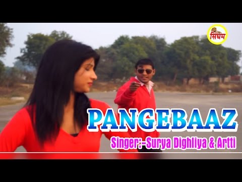 Pangebaaz \\ पंगेबाज़  \\ Haryanvi New Dj Song 2017 \\ Surya Dighliya & Artti \\ Singham Hits