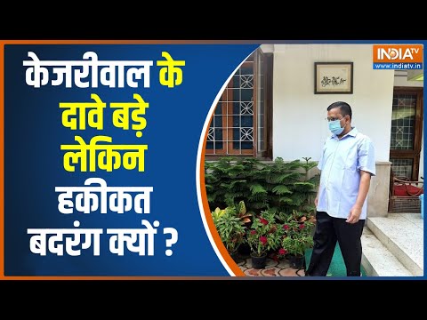Kejriwal House Renovation: Did Kejriwal go to the extent of luxury and ...