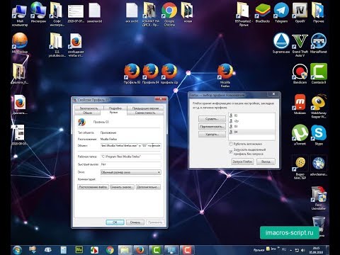 Как создавать профиля в браузере Mozilla Firefox с установкой imacros