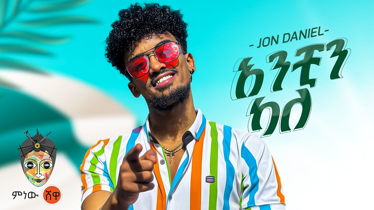 Top 100 Songs Daily Music Chart From Ethiopia 23 09 2023 Popnable Top 100 Songs Daily Music Chart From Ethiopia 23 09 2023 Popnable
