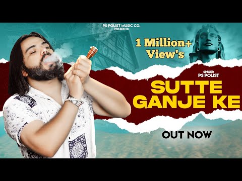 Sutte Ganje Ke ( Official Video ) Singer PS Polist Bhole Baba New Song 2023 || Latest Haryanvi Song