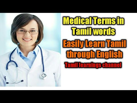 Learn Tamil Common words of Hospital / Biological related words via English Lesson 3