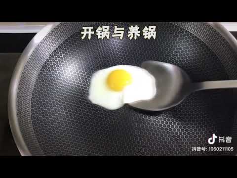 LeKITCHEN Non-Stick Wok Use and maintenance tutorial