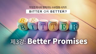 수요 예배 - Bethel Church Irvine