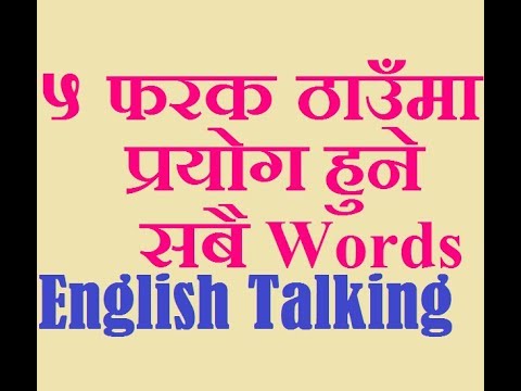 English Vocabularies for Speaking English Fluently : word-meaning in Nepali language