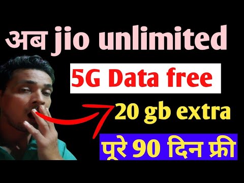Jio me free data कैसे ले। Free recharge kaese kare। Data loan kaese le।Jio free data free data app