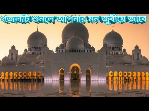 Khub Sundar akti Bangla gazal mr jannat tv 2022