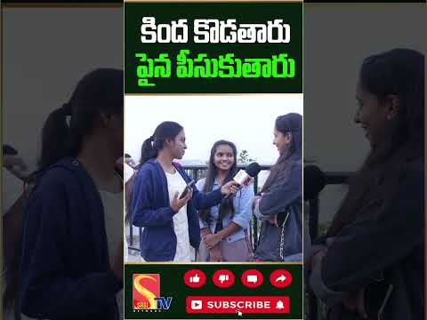 కింద కొడతారు|| funny and double meaning Questions|Funny Questions and crazy Answers||#sasitvyouth