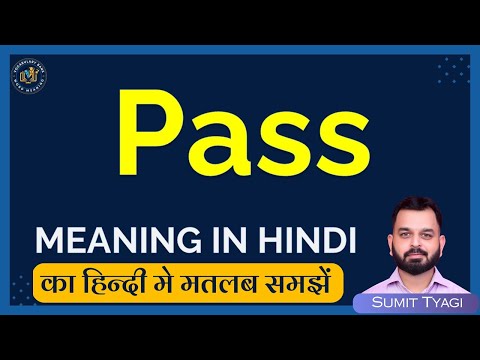 Pass meaning in Hindi | Pass english to hindi | Pass ka matlab kya hota hai