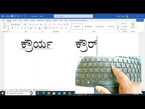 kannada nudi typing words