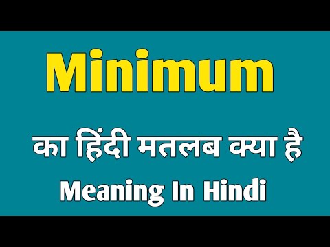 minimum meaning in Hindi | minimum ka hindi matlab kya hota hai | word meaning