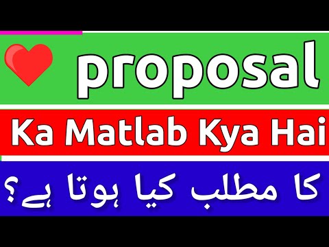 Proposal Meaning In Urdu | Proposal Meaning | Proposal Ka Matlab Kya Hota Hai | Proposal Ka Matlab