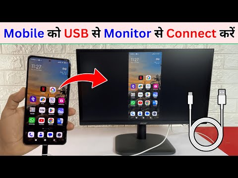 Mobile Ko Monitor Se Connect Kaise Kare | USB Cable Se Mobile Ko Monitor Se Connect Kaise Kare