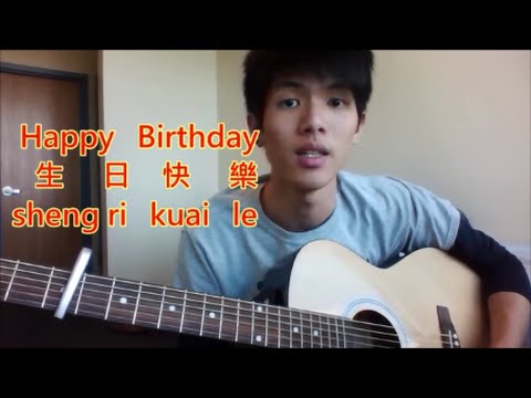 1 min Mandarin Lesson- How to sing the "Birthday song" in Chinese
