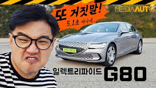 G80 EV(RG3) F/L 동영상 : 다나와 자동차