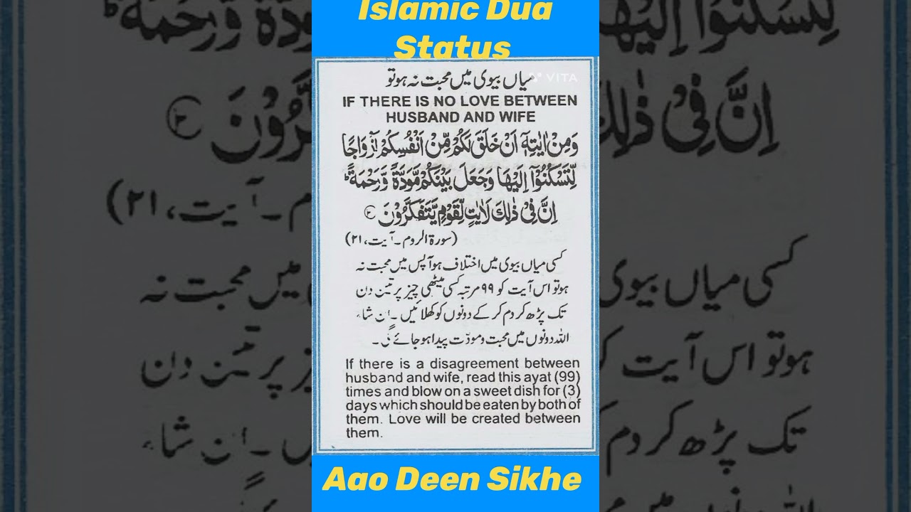 Best wazifa for hajat | Mian biwi mey mohabbat ka wazifa #shorts #wazifa