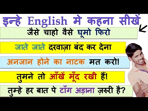 Meaning of 'Tune Out' | Daily Use English Sentences | Learn to Speak English