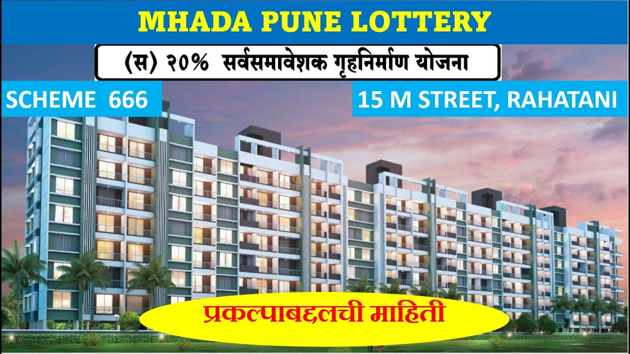 Mhada lottery | Scheme 666A/666B |15 M street, Rahatani | Project details |  @InvestPur
