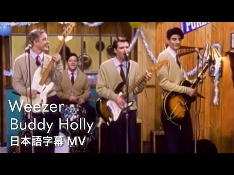 【和訳】ウィーザー - バディ・ホリー / Weezer - Buddy Holly