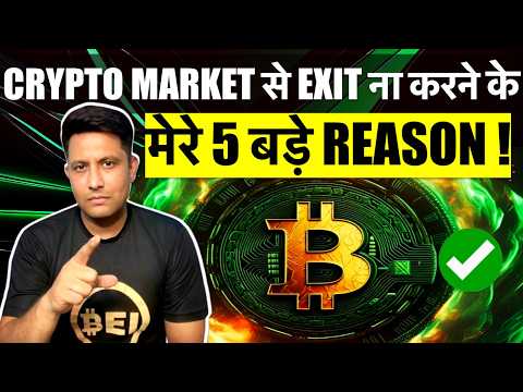 5 REASONS - Why am I not exiting Bitcoin & Crypto Market? 2025 - Is nothing going to happen?