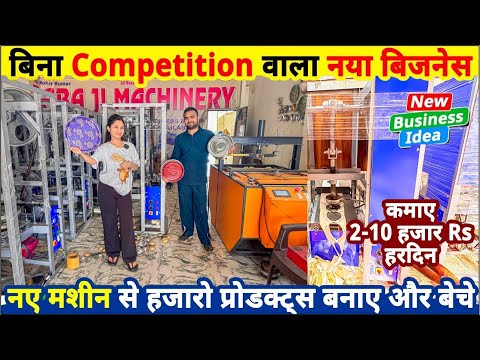 Paper Dona Machine - Dona Pattal Machine Latest Price, Manufacturers ...