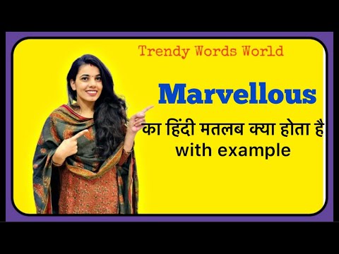 Marvellous meaning in hindi | marvellous ka matlab kya hota hai |