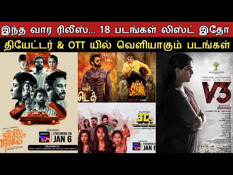 Friday Release | Jan 6th - Theatres & OTT Releases This Week | New Movies & Web Series | Updates
