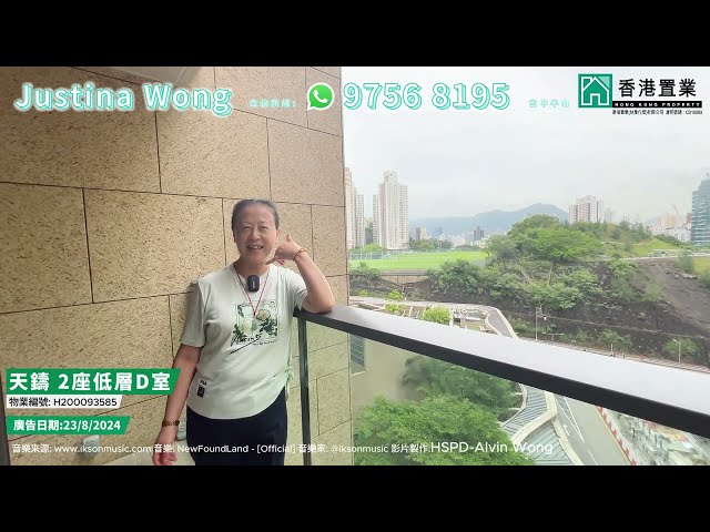 黄雁蓉 Justina Wong (S-616498) | 专业经纪人 | 香港置业 Hong Kong Property Services Ltd