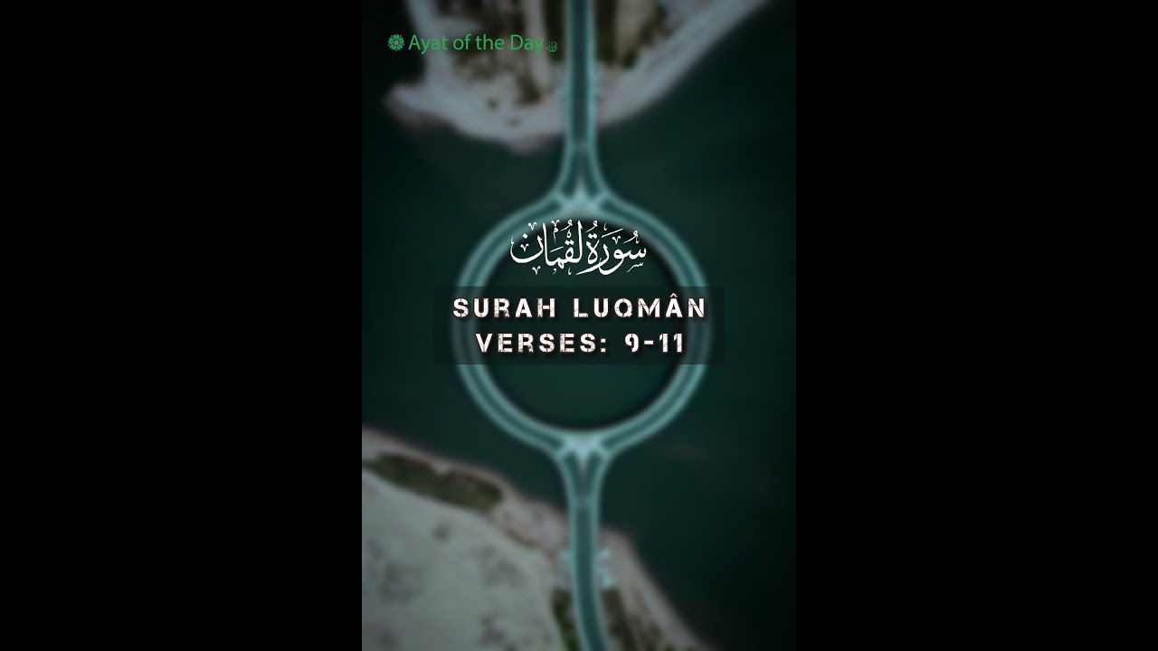 Surah Luqman 31 Luqman Ayat 10 11 Mohammed Mahmoud Al Khoja سورة