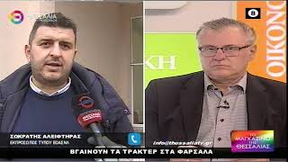 Το Μαγκαζίνο της Θεσσαλίας | Θεσσαλία Τηλεόραση - thessaliatv.gr