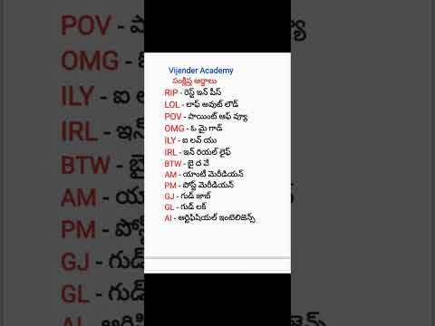 spoken english in telugu | telugu to english