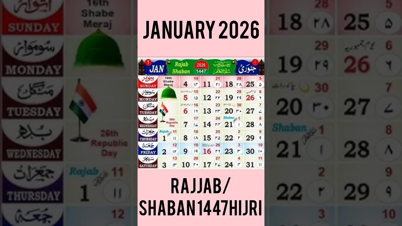 ENGLISH AND ISLAMIC CALENDAR FOR THE MONTH OF JANUARY 2026/RAJJAB-SHABAN 1447HIJRI #SHORTSVIRAL