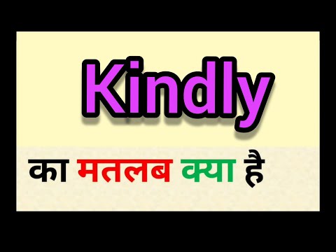 Kindly meaning in hindi || kindly ka matlab kya hota hai || word meaning english to hindi