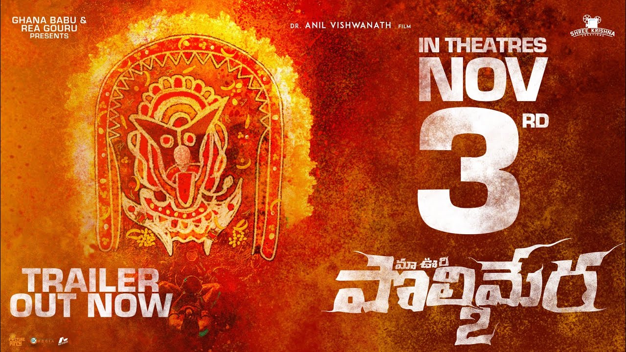 Maa Oori Polimera 2 (Polimera 2) 2023 | Maa Oori Polimera 2 Telugu ...