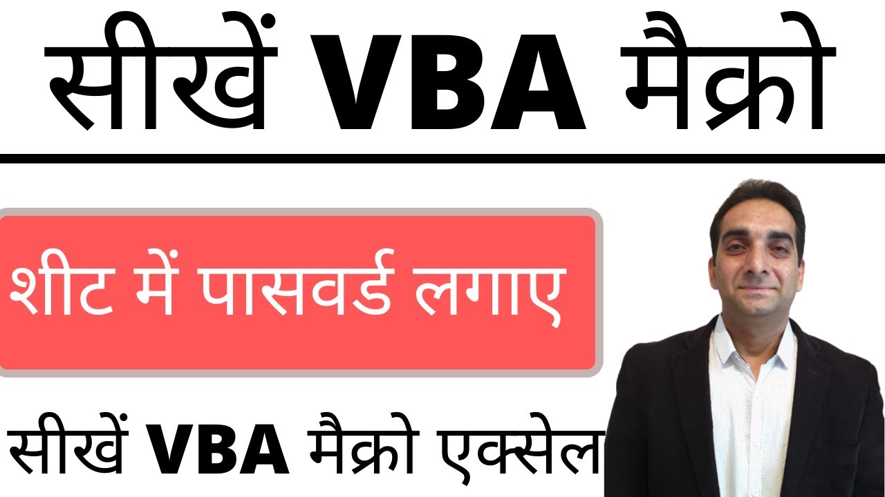 How To Protect Sheet Using Vba Macro Learn Excel Course Ms Word Course And Ms Excel Course