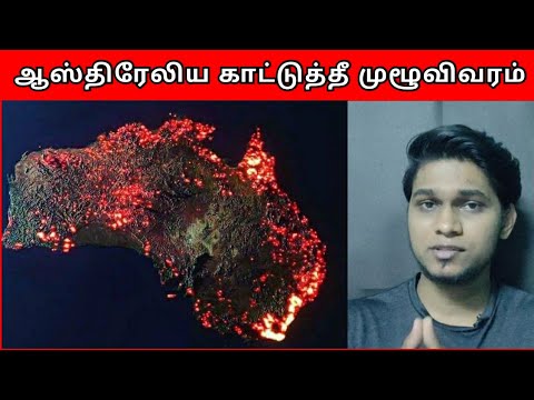 Australia Bush Fire Explained in Tamil | Vijayawsom