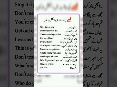 10 Powerful Anger Phrases in English with Urdu Translations | Speak Confidently in Heated Moments