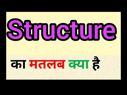 Structure meaning in hindi || structure ka matlab kya hota hai || word meaning english to hindi