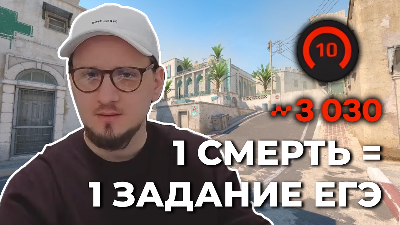 Смогу ли выйти в КД? CS2 FACEIT 3030 elo