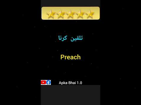 English learning through vocabulary words with meaning || English learning