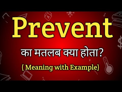 Prevent Meaning in Hindi | Prevent Ka Matlab kya Hota hai | English to Hindi dictionary