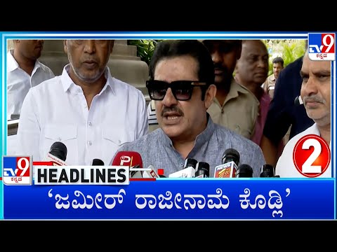 TV9 Kannada Headlines At 1PM (23-06-2025)